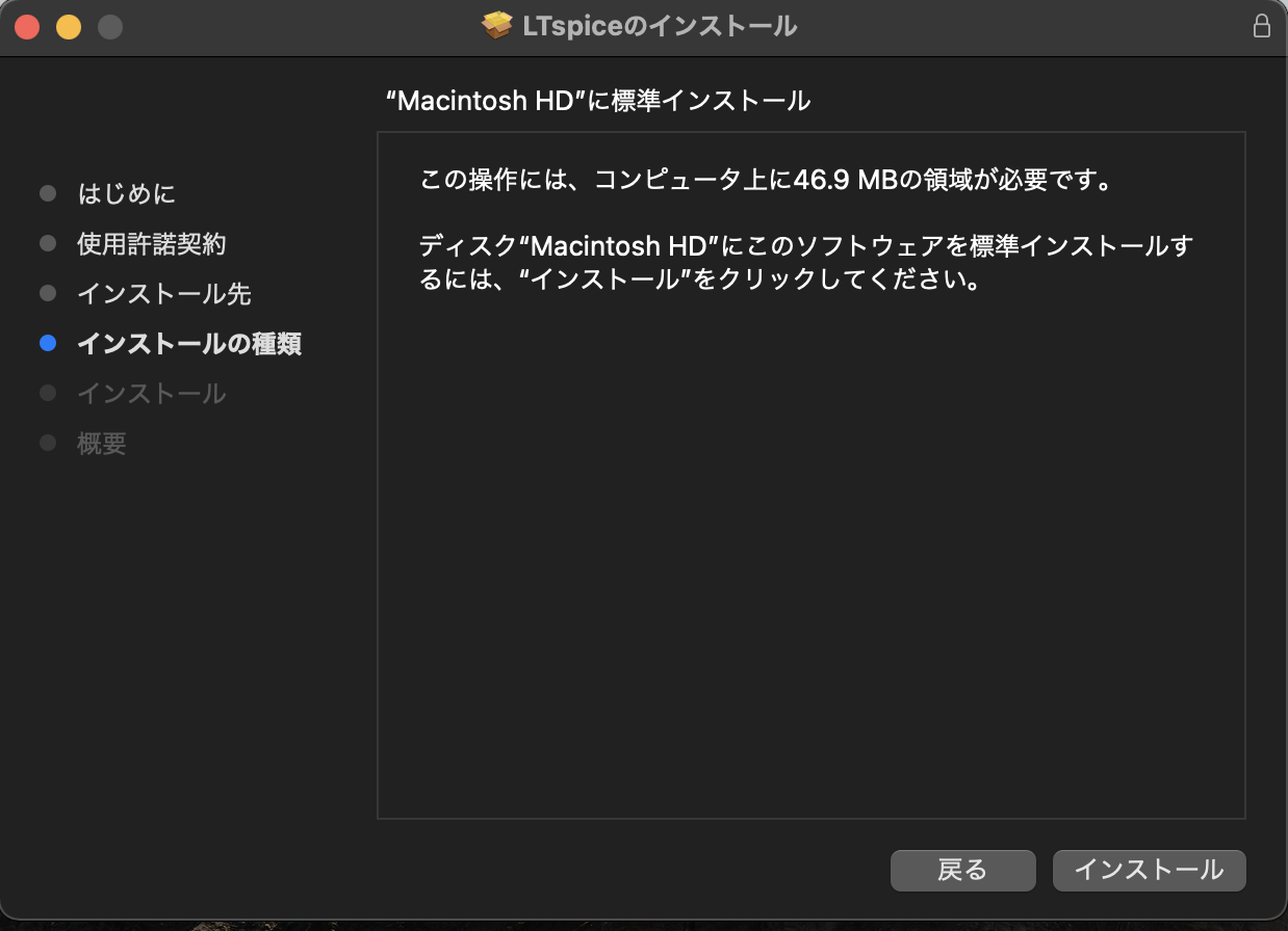 MacでLTspiceを使おう！ダウンロードからインストールまで完全ガイド | マスカットブログ
